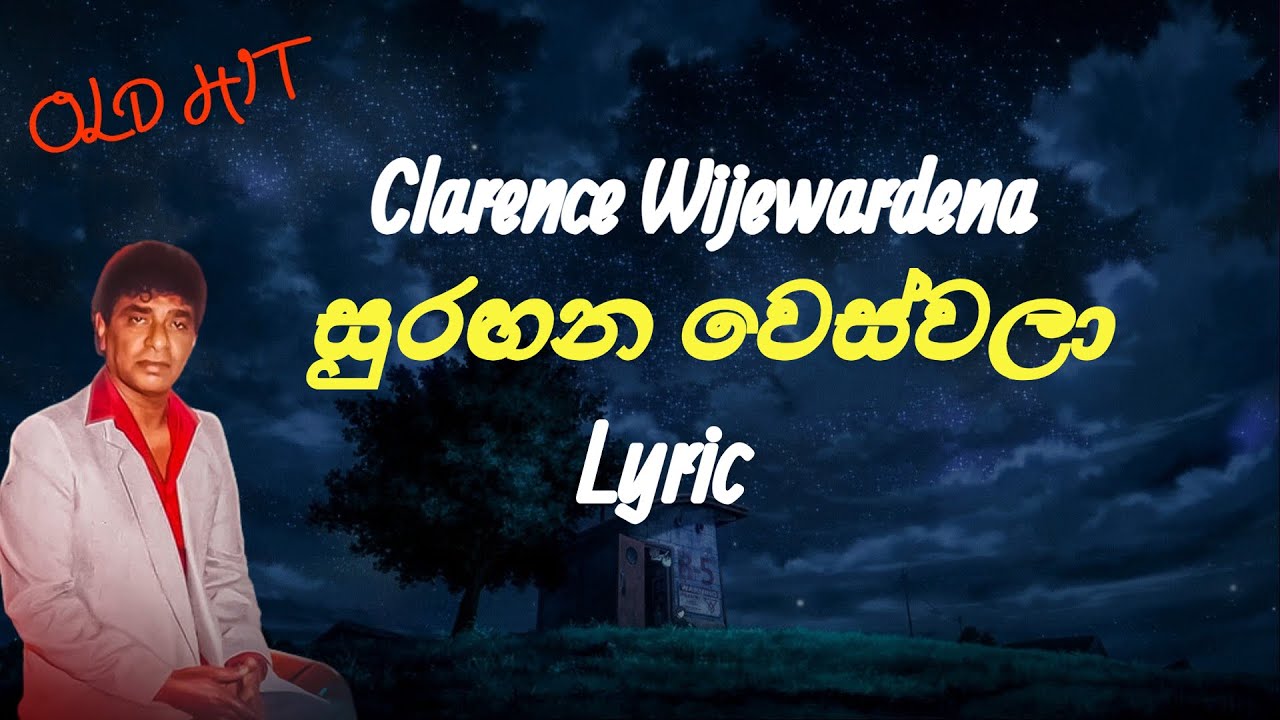 සුරඟන වෙස්වලා | Suragana Wes Wala (Lyrics) Clarence Wijewardena - YouTube