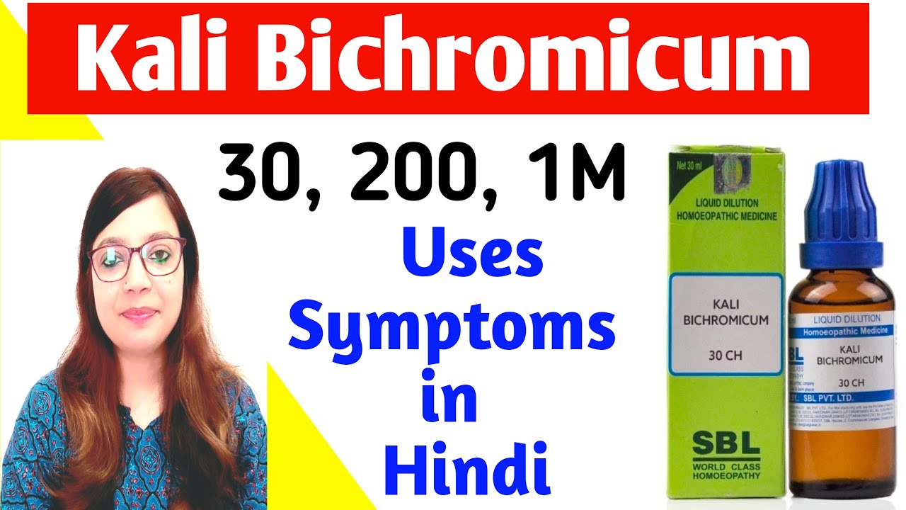 Kali Bich Homeopathic Medicine | 30, 200, 1M uses in Hindi | Kali ...