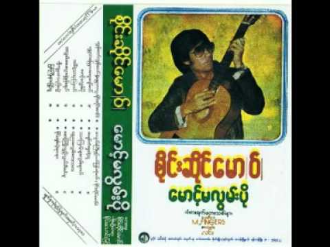 Sai Mao Mg Ma Lwan Po - YouTube