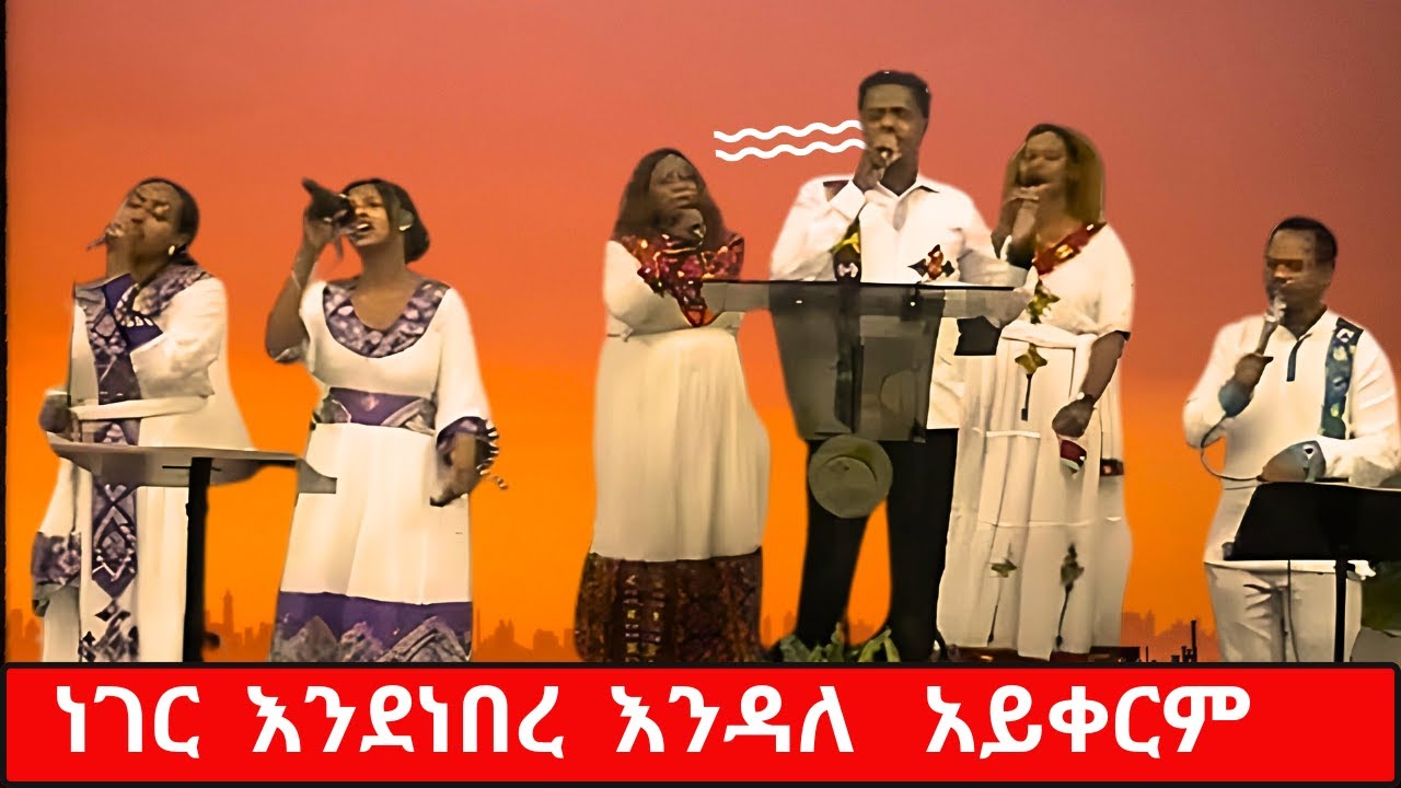 Daniel A./Michael Mezmur, new worshipat Peniel International ...