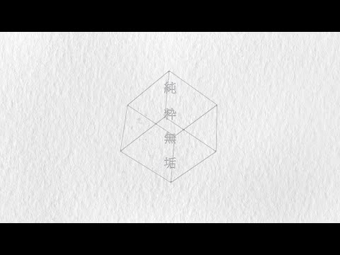yutori - 純粋無垢 Official Lyric Video
