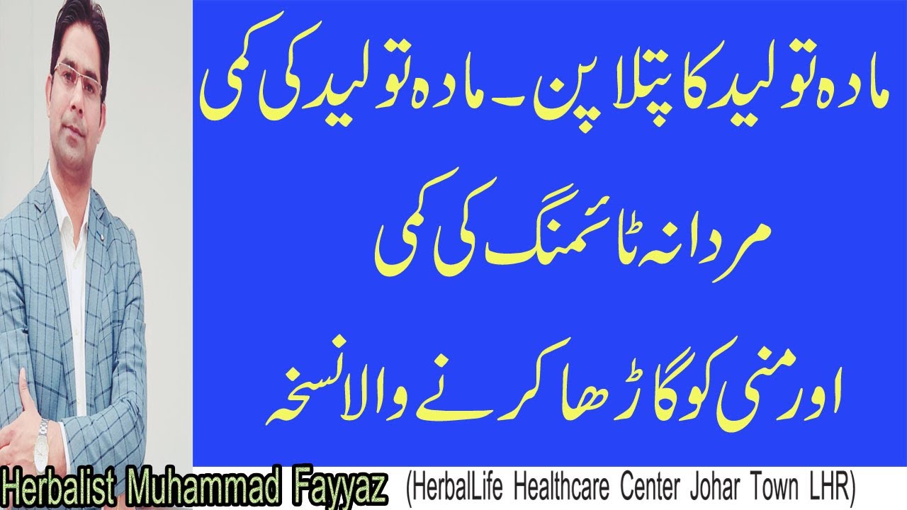 Manni ka Patla pan || Manni ka kam paida hona || Mardana Timing ki kmi ...