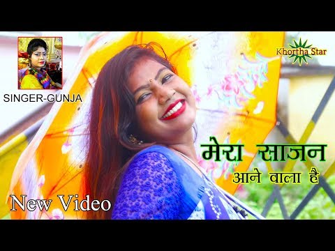 Mera Sajan Ane Wala hai Hindi video khortha star new hindi love song video