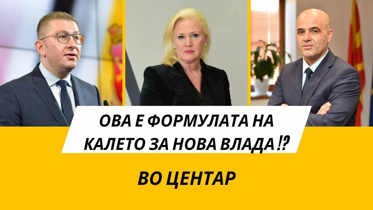 VO CENTAR Ova e planot na Kaleto za nova Vlada!? - YouTube