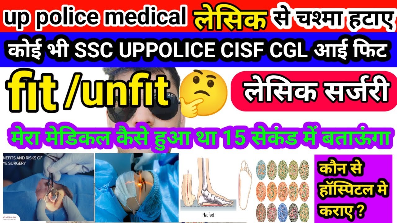 Best LASIK for Up police Eye Medical Exam | Get 6/6 Vision for medical ...