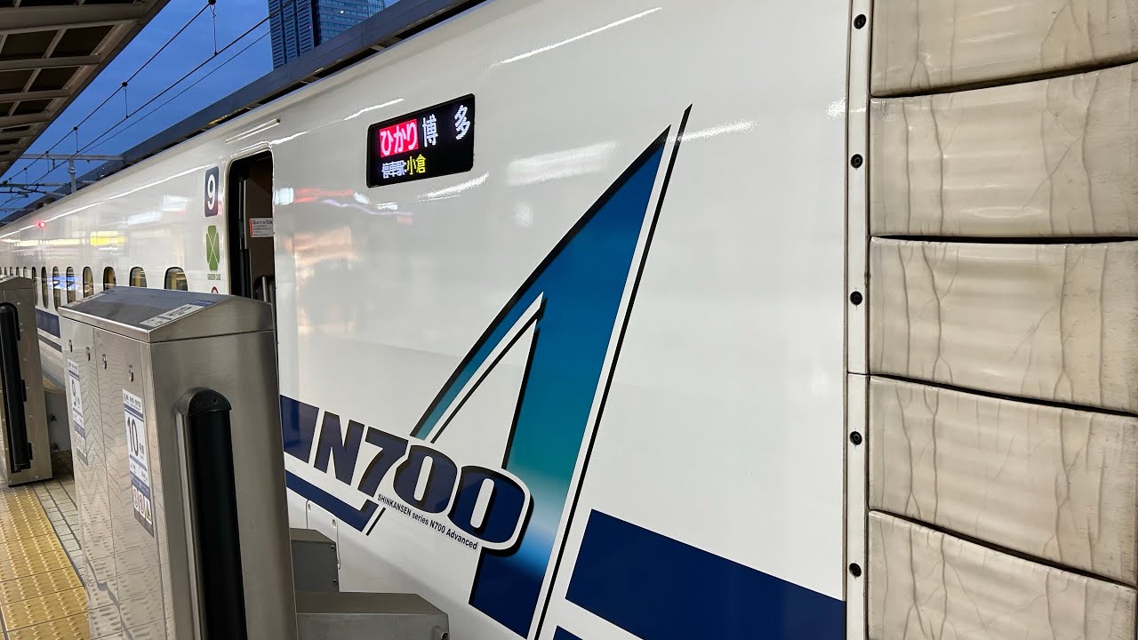 【ついに九州へ】山陽新幹線N700A系 ひかり531号 新下関→小倉 - YouTube