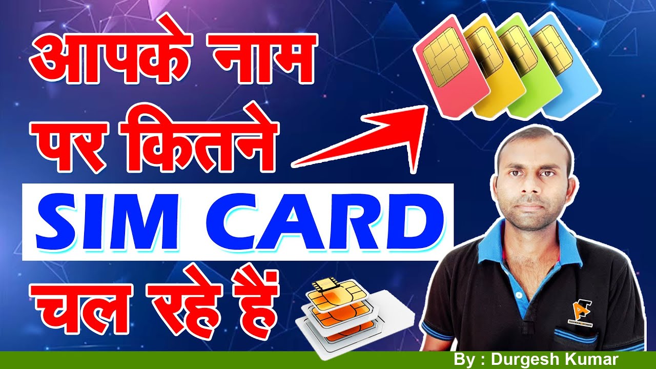 How To Know Active Sim in Your Name | Technical Ayansh | Aapke Naam Par ...