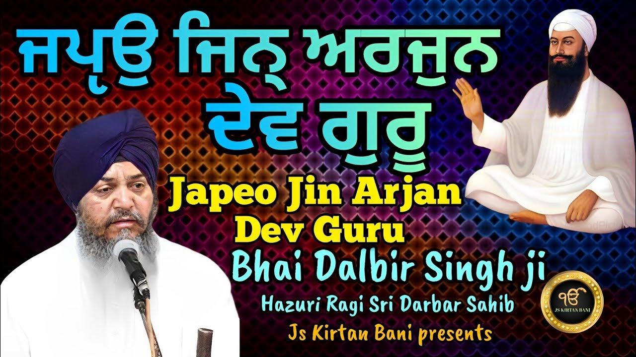 Japeo Jin Arjan Dev Guru.. Bhai Dalbir Singh ji Hazoori ragi Shri Darbar Sahib #waheguruji - YouTube