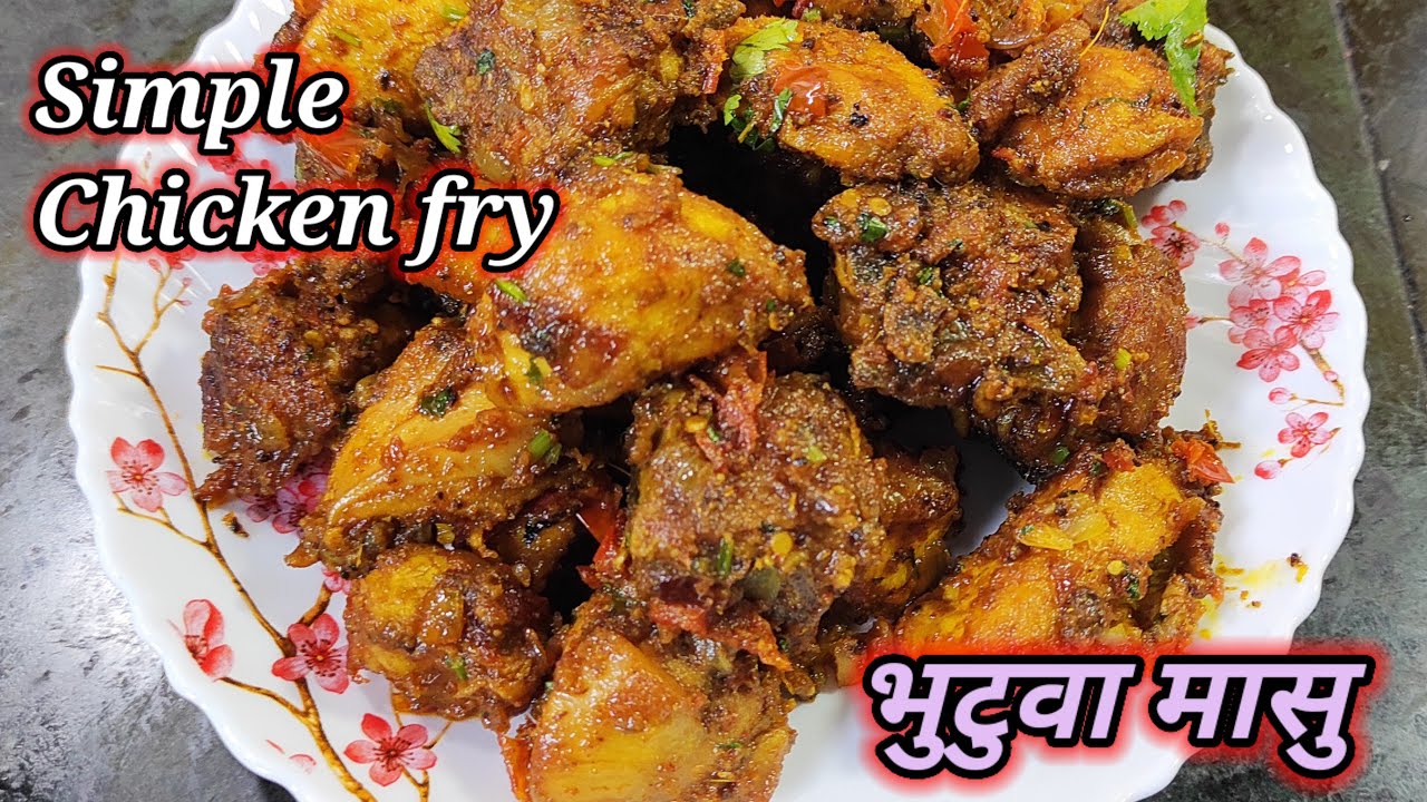 Chicken fry Recipe | Bhuteko masu | how to make chicken fry | tasty ...