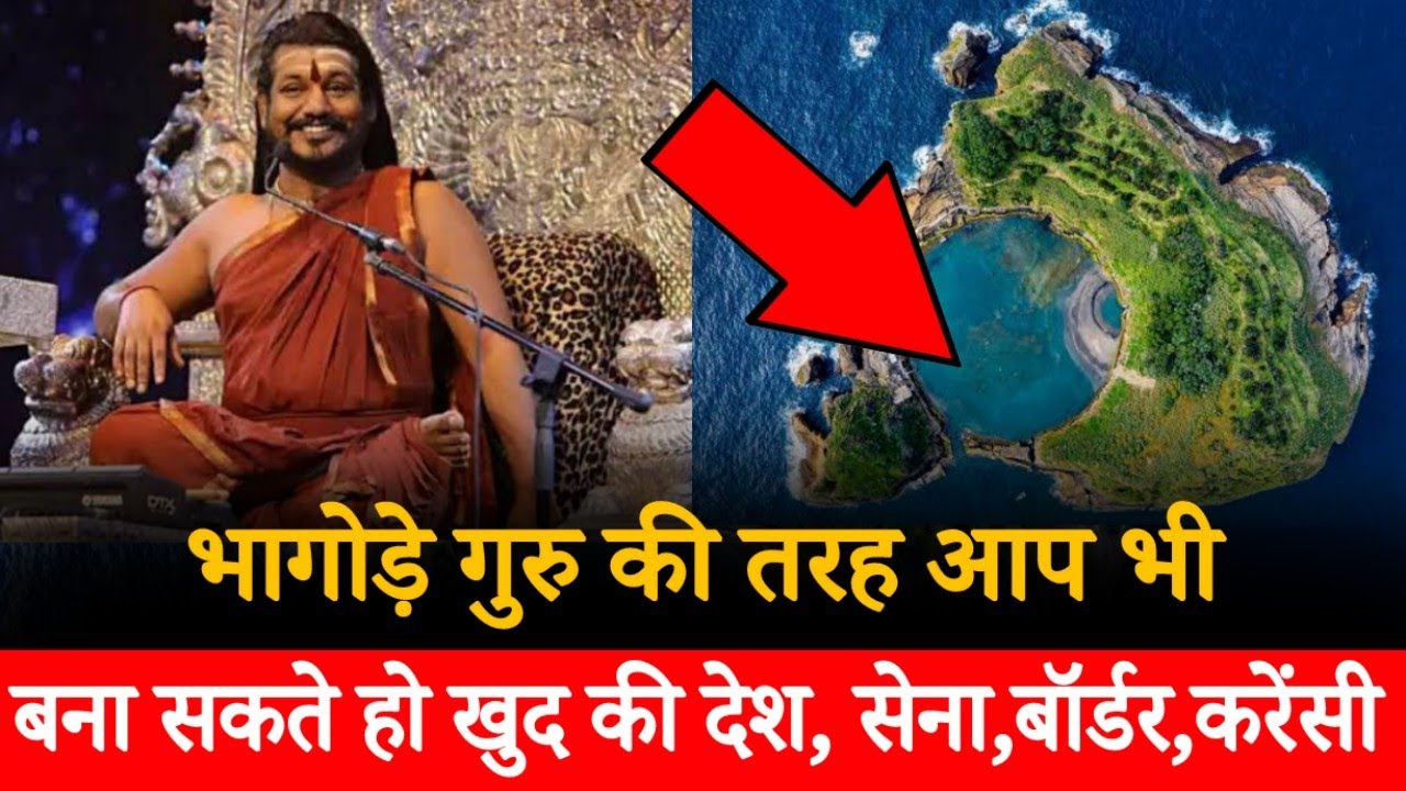 भगोड़े गुरु 🔥 इसके पास सब कुछ है। nithyananda kailasa island ...