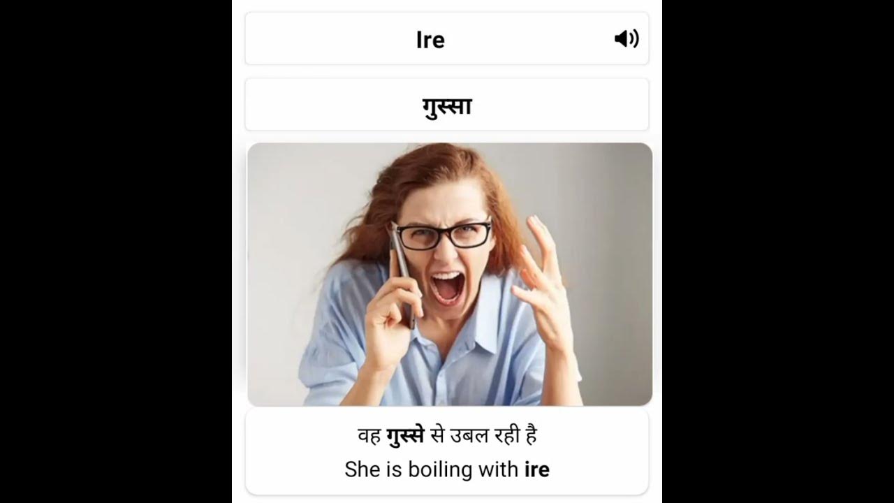 ire-meaning-in-hindi-word-meaning-pronunciation-sentence-making