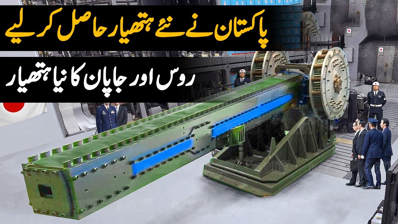 Pak Navy's new Weapon | Russia's combat Train in ukarine| Japan's new ...