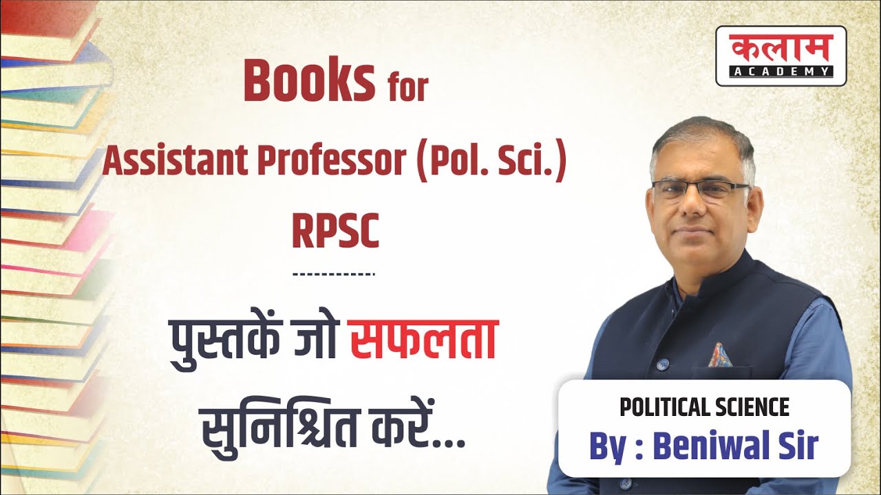RPSC Books For Assistant Professor political Science By Beniwal Sir rpsc-books-for-assistant-professor-political-science-by-beniwal-sir