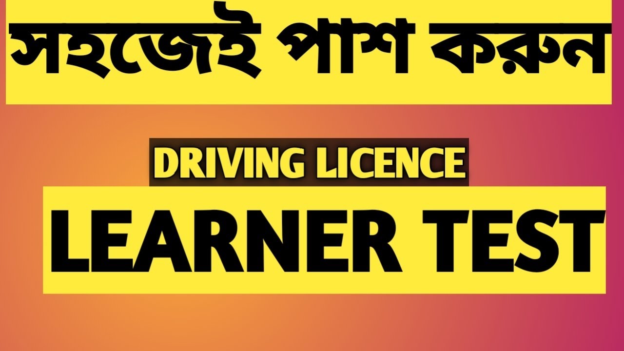 How to pass Driving licence test exam easy way - YouTube