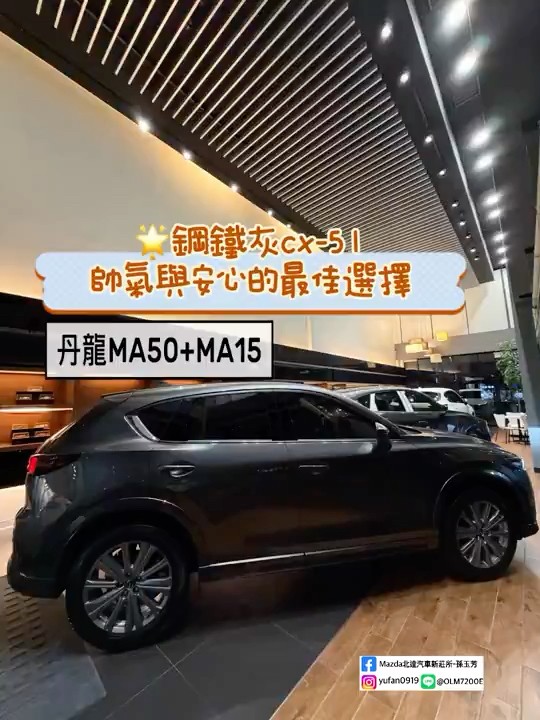 🌟鋼鐵灰Select plus CX-5｜帥氣與安心的最佳選擇(隔熱紙丹龍MA50+MA15)#select plus#Mazda #CX5# ...