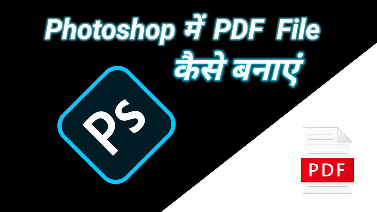 photoshop me pdf file kaise banaye | how to make pdf file in photoshop ...