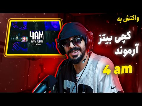 Catchybeatz X Armond - 4 am [REACTION] | کچی بیتز و آرموند - 4 صبح - YouTube