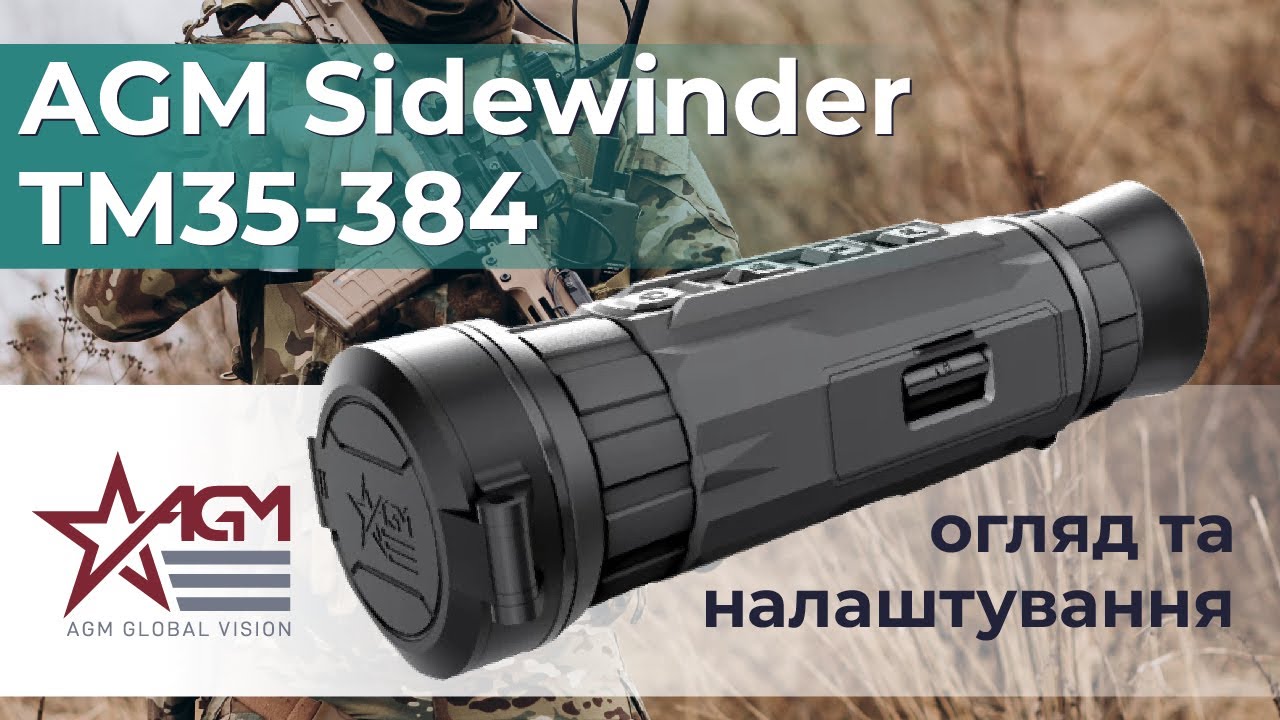 Тепловізор AGM Sidewinder TM35-384 - огляд, налаштування, тест - YouTube