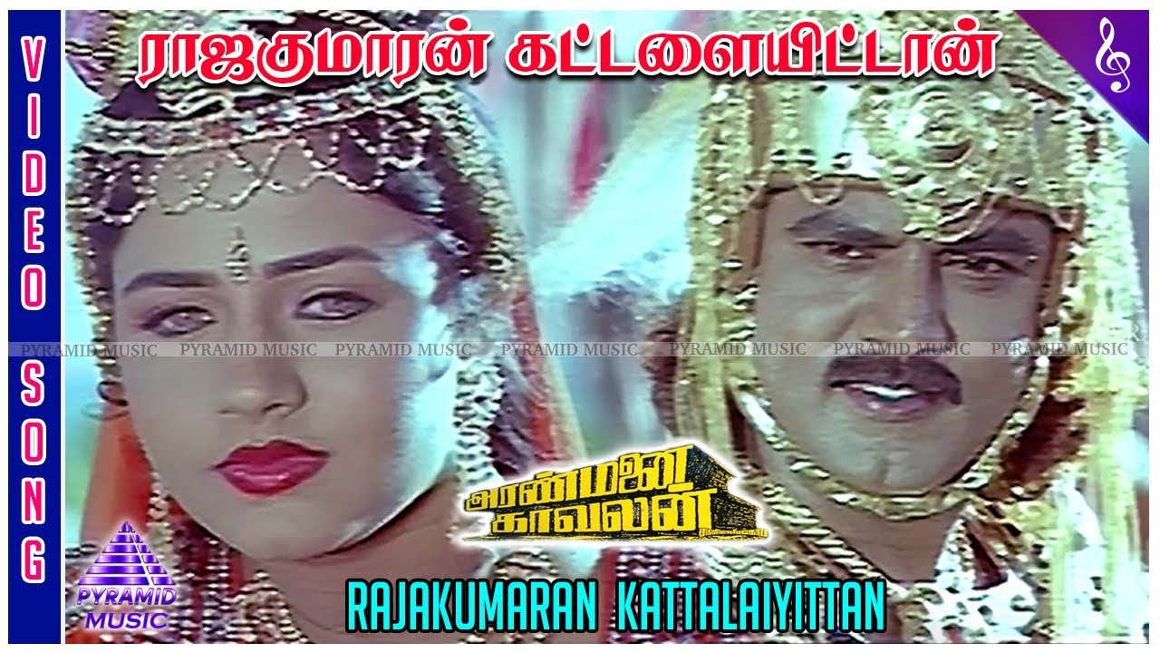 Rajakumaran Kattalaiyittan Video Song | Aranmanai Kaavalan Movie Songs ...