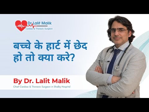 Hole in The Heart and Its Symptoms, and Treatment in Children | Dr. Lalit Malik