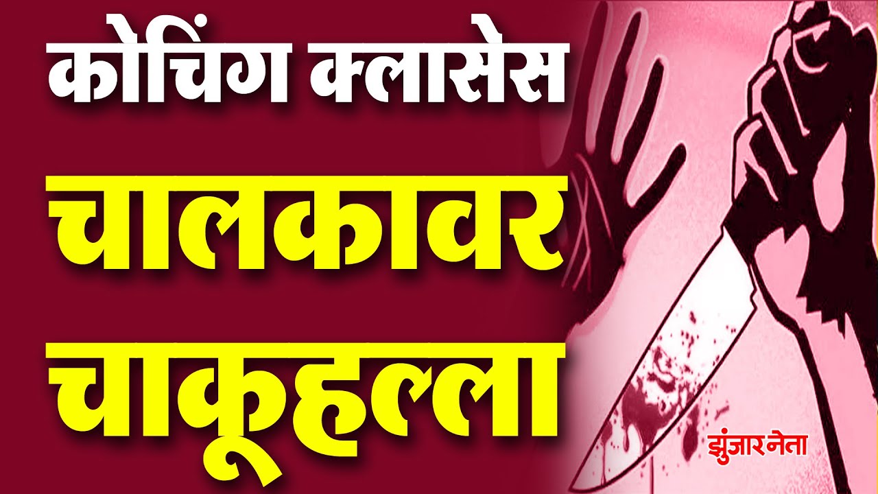 NEWS Zunjar Neta Live 03 Feb 2022 - YouTube