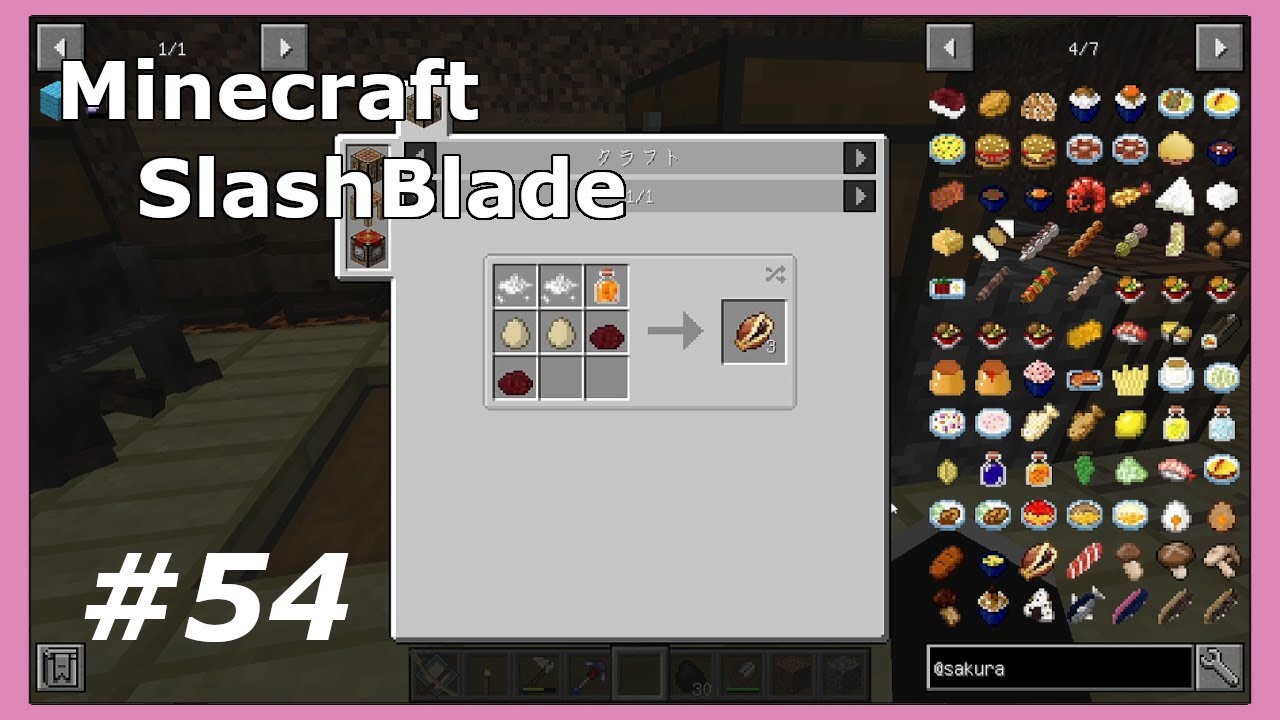 【Minecraft】 #54 sakura料理回 お好み焼きは2回進化する【SlashBlade】 - YouTube