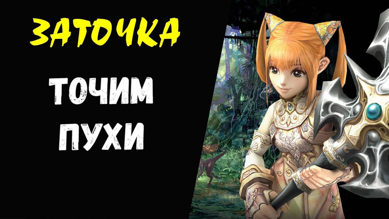 Vesper Avenger Точим Пухи #01 - YouTube