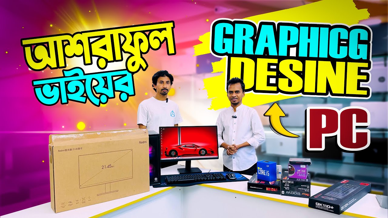 Desktop Price In Bangladesh || Desktop Computer Price In Bangladesh ...