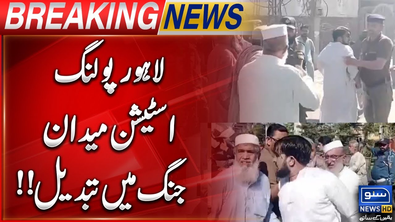 By-elections | Big Fight at Lahore Polling Station | Breaking News ...