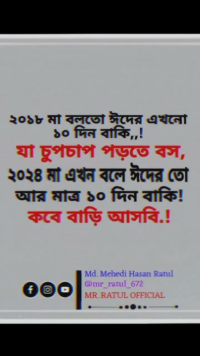 মা তো মা ই হয়। আল্লাহ সকল মাকে দীর্ঘ হায়াত দান করুক। MR. RATUL OFFICIAL #bangladesh #maa #ammu ...