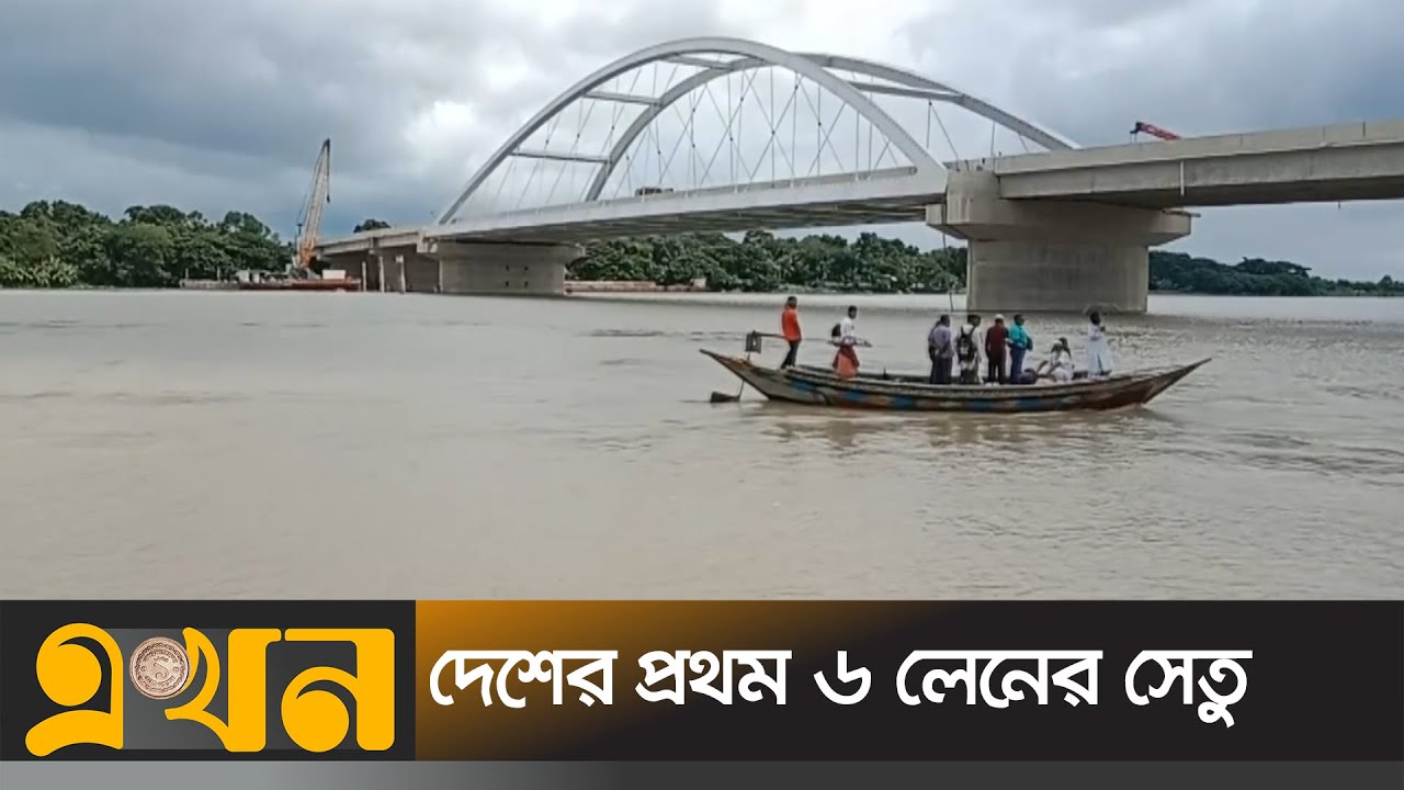 অক্টোবরে খুলে দেয়া হবে মধুমতি সেতু | Kalna Bridge | Narail | Ekhon TV ...