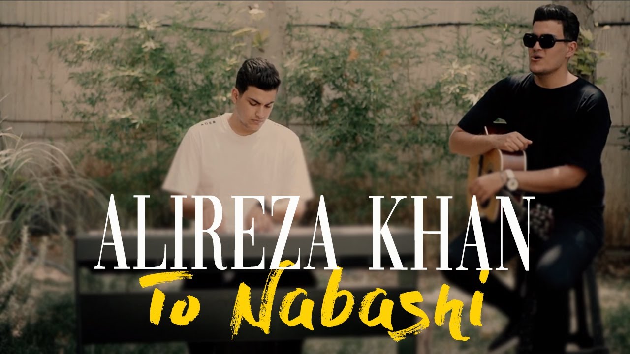 Alireza Khan - To Nabashi Unplugged Version (Freestyle) ( علیرضا خان ...