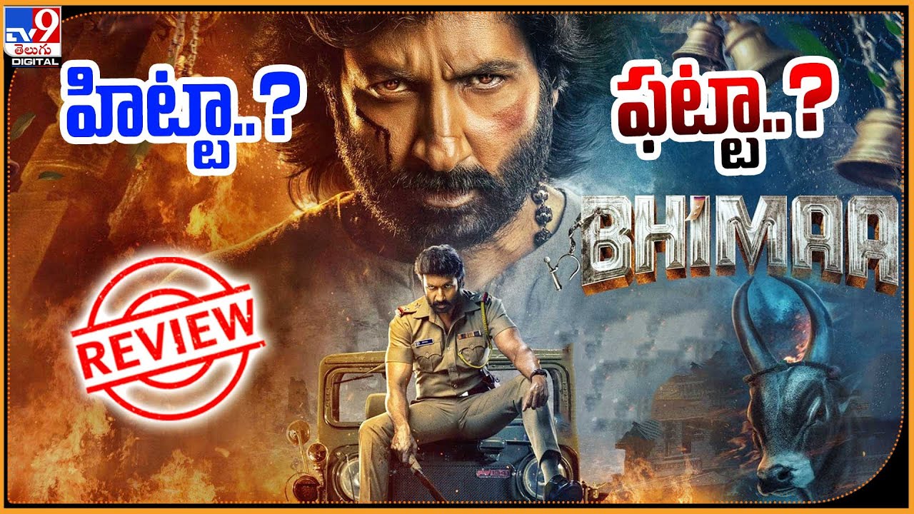 హిట్టా..? ఫట్టా..? | Gopichand Bheema Movie Review -TV9 - YouTube