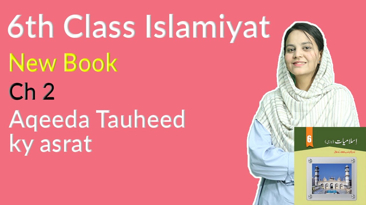 Class 6 islamiat Book Chapter 2 | Aqeeda Tauheed ky Asrat | New Book ...