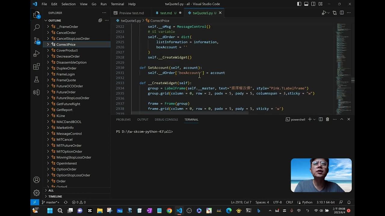 【Python交易程式開發現場】20230604 090513 - YouTube