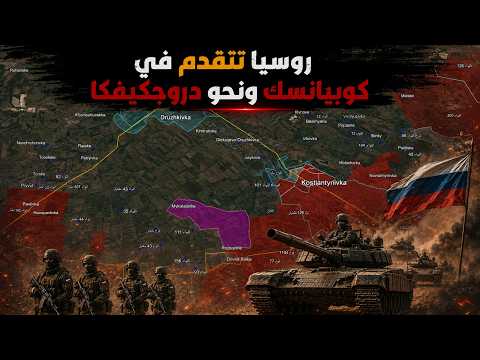 Russia Advances in Kupyansk and Dobropillia, Pushes Toward Druzhkivka | Ukraine War Update