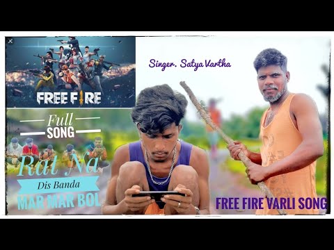 RAT NA DIS BANDA MAR MAR BOL FREE FIRE NEW VARLI SONG KAPRADA GROUP ...