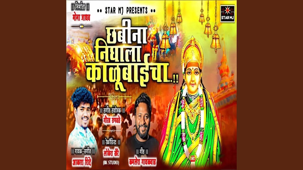 Chabina Nighala Kalubaicha - YouTube