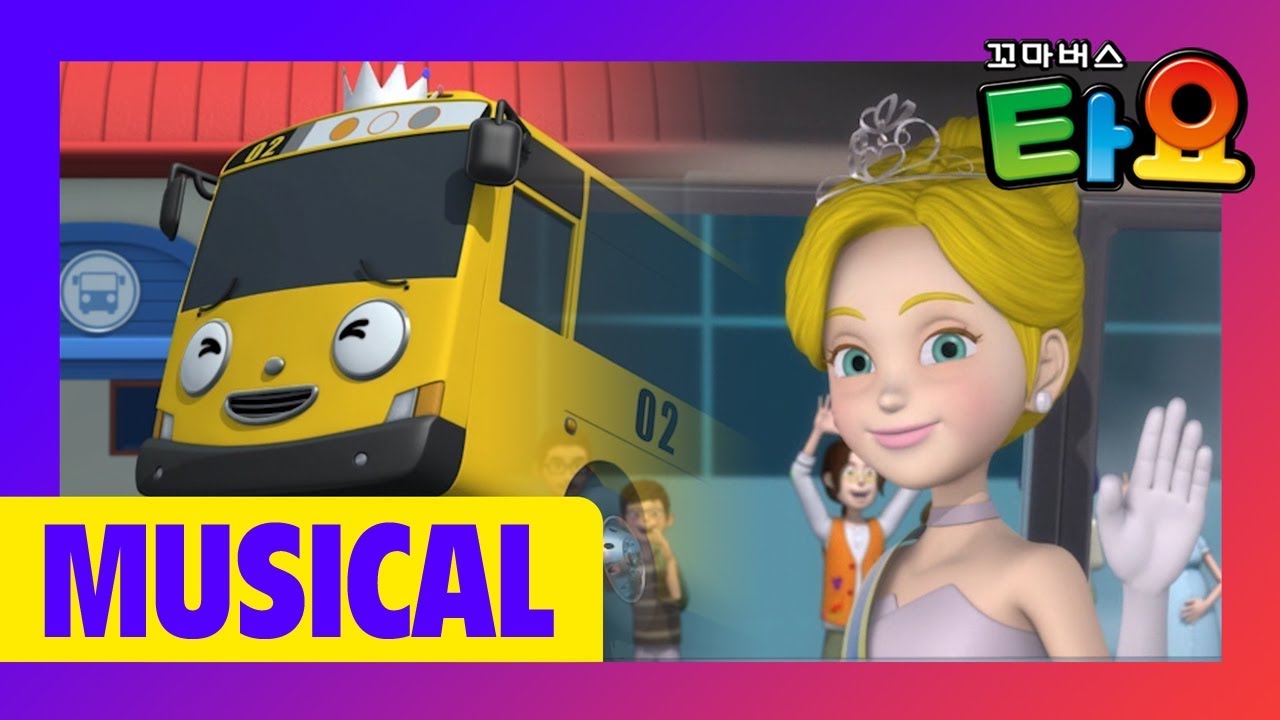 Tayo Songs l Lani the Princess Wannabe l Musical Nursery Rhymes l Tayo ...