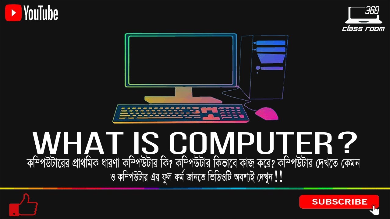 About Computer | what is computer? | what is full form of computer ...