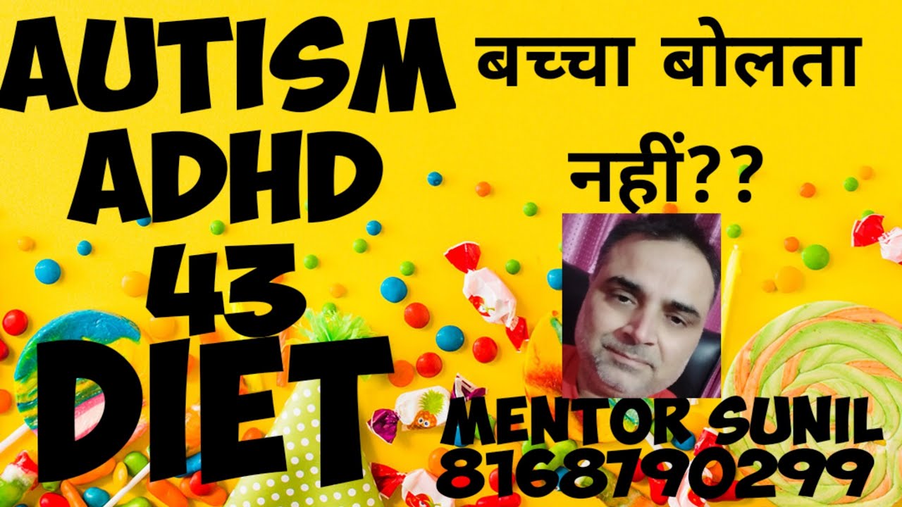 AUTISM ADHD 43 Kya KARE AGAR BACHCHA BOLTA NAHI Diet In AUTISM ADHD autism-adhd-43-kya-kare-agar-bachcha-bolta-nahi-diet-in-autism-adhd