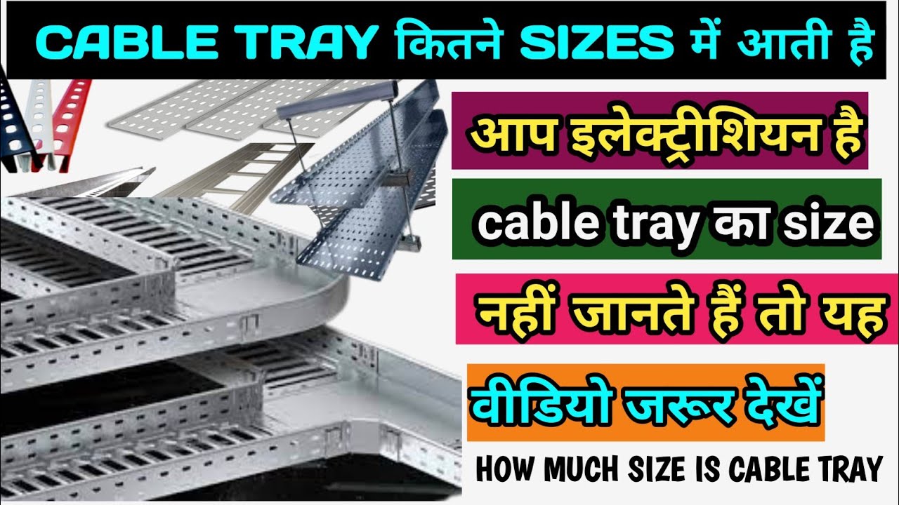 How Many Type Of Cable Tray & Electrical Cable Tray, || @KYAMELECTRICAL ...