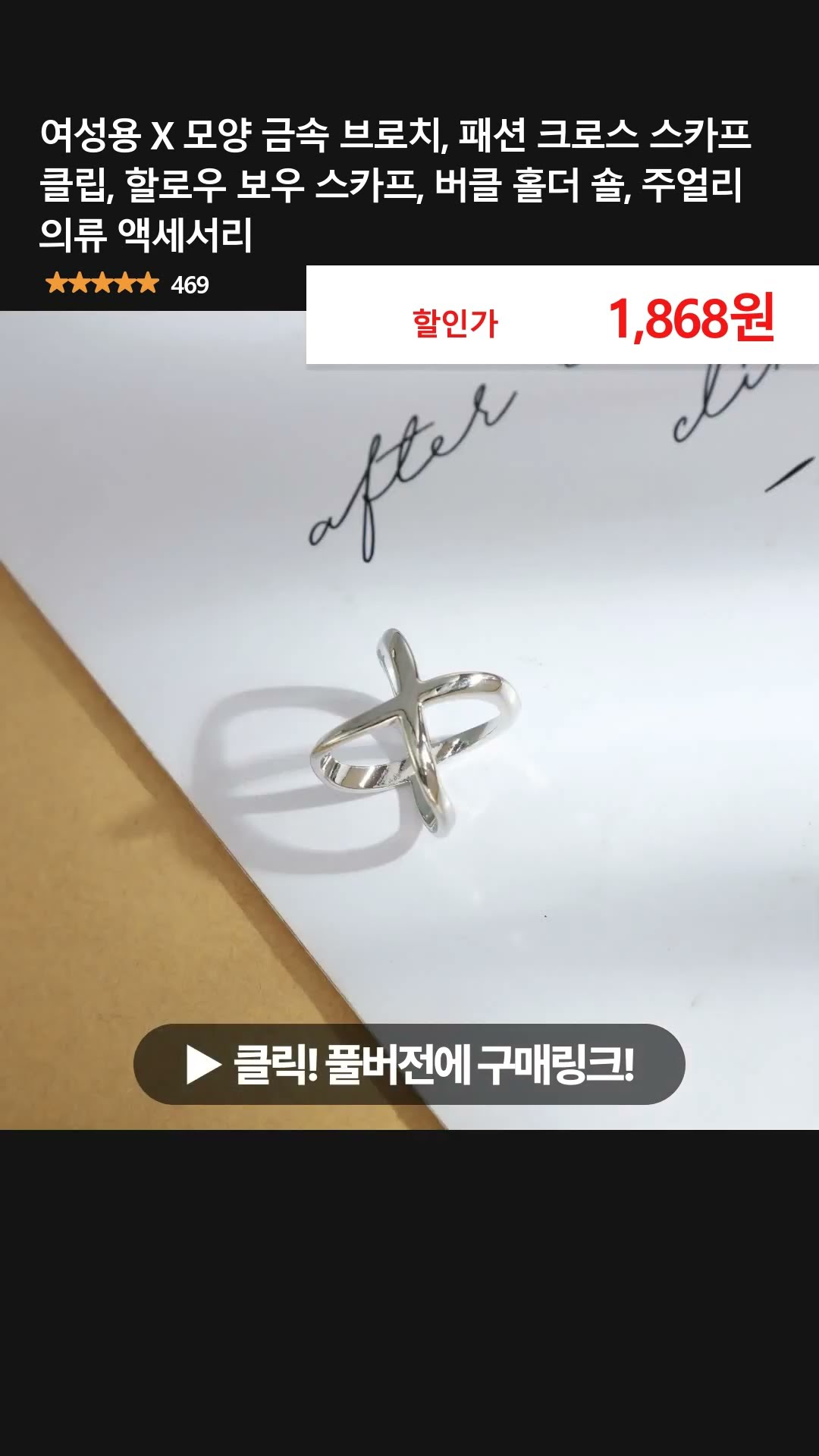 여성용 X 모양 금속 브로치 패션 크로스 스카프 클립 할로우 보우 스카프 버클 홀더 숄 주얼리 의류 액세서리 Youtube