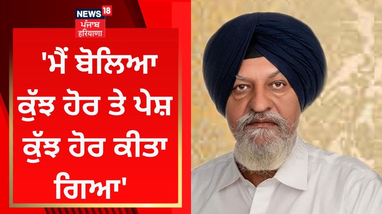 Iqbal Singh Jhunda : 'ਮੈਂ ਬੋਲਿਆ ਕੁੱਝ ਹੋਰ ਤੇ ਪੇਸ਼ ਕੁੱਝ ਹੋਰ ਕੀਤਾ ਗਿਆ ...