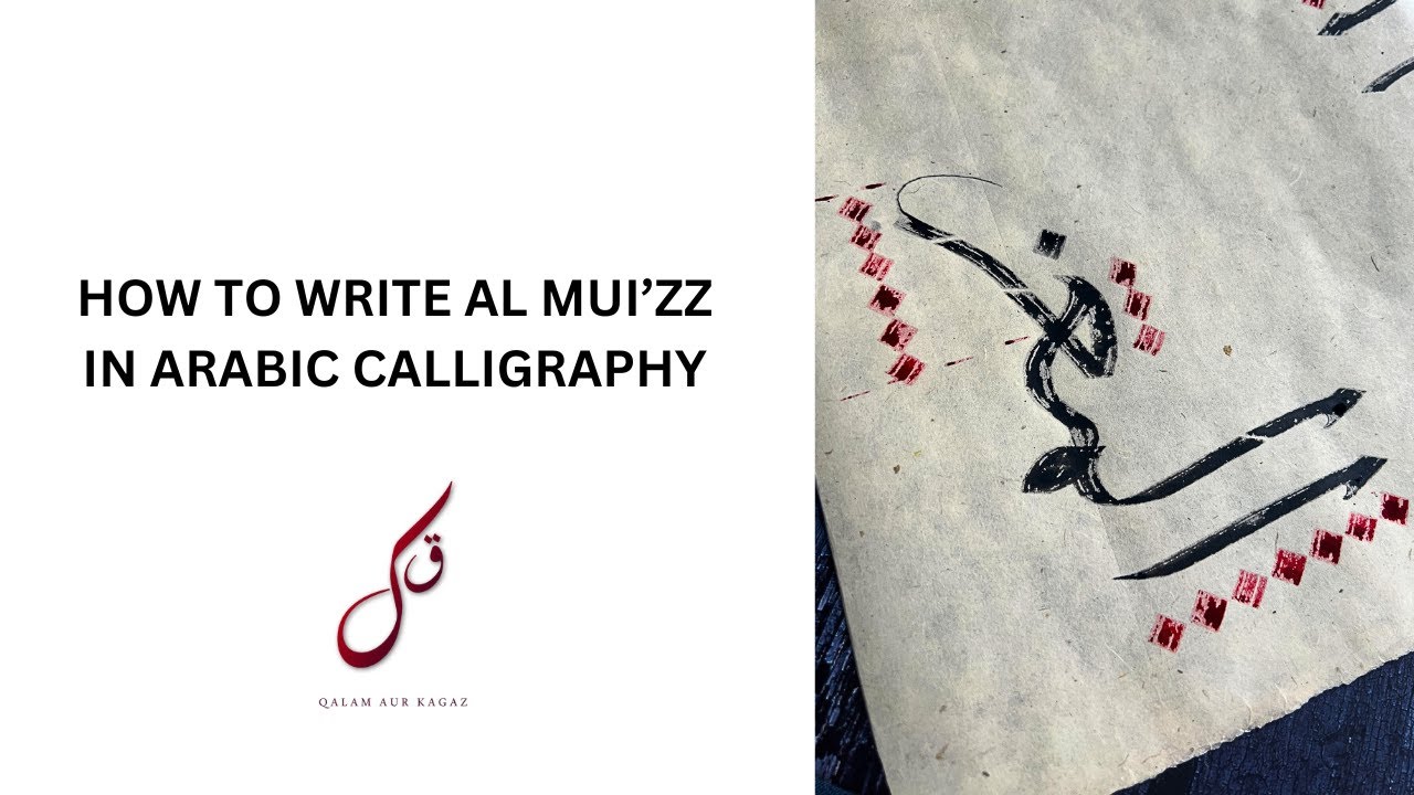 AL MUI'ZZ|Arabic Calligraphy|Thuluth Script - YouTube