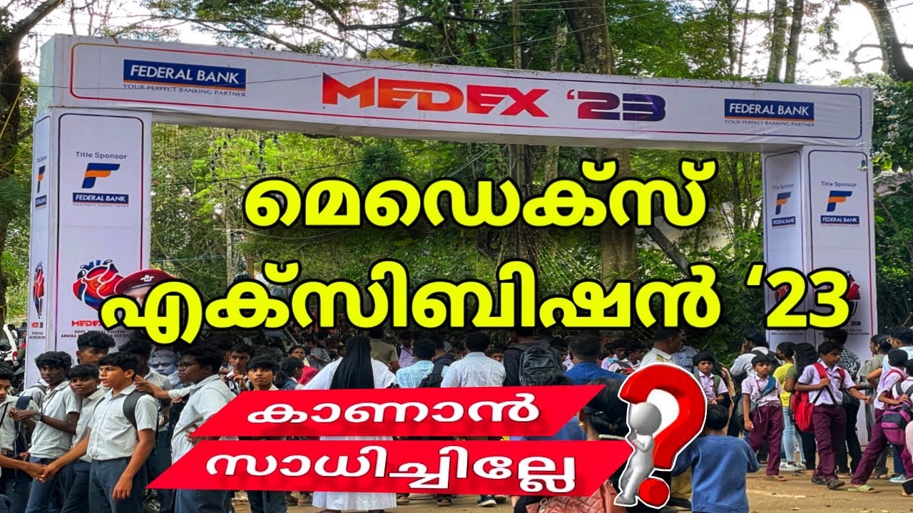 Medex 2023|Medical Exhibition|Medical College|Kottayam|Achayanz Vlogs ...