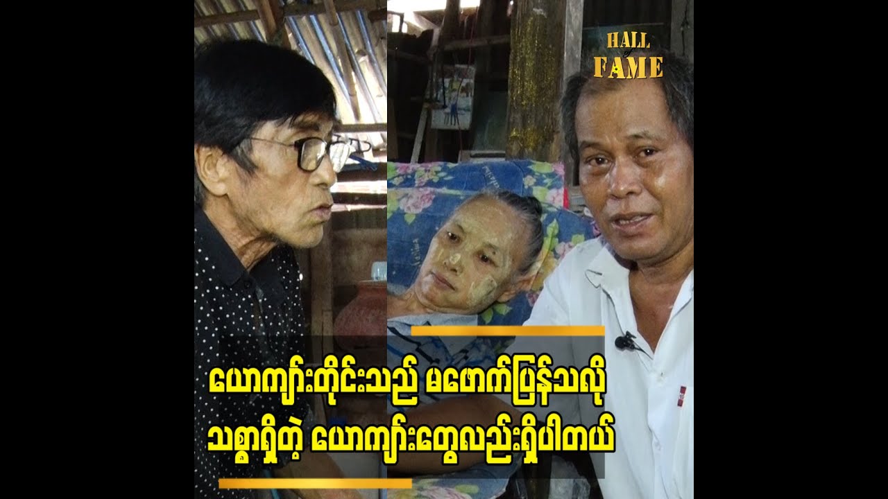 အခု ချိန် မှာ ကျွန်တော် ဘဝ က သူ ပါပဲ Youtube