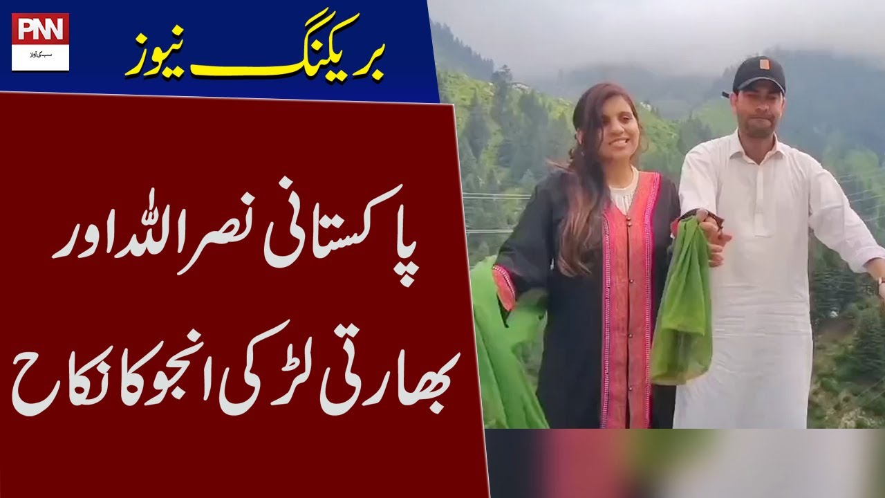 Cross border love | Indian girl Anju marries Pakistani boy Nasar Ullah ...