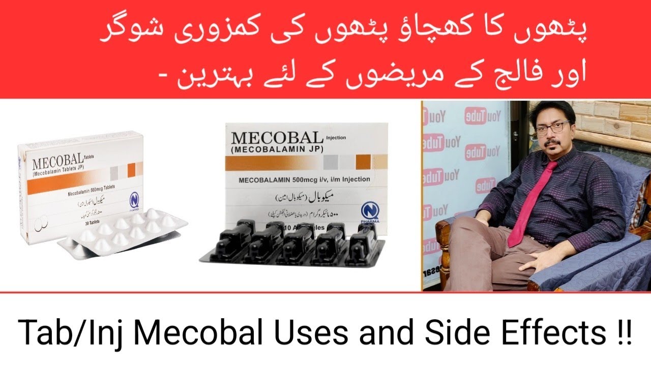 Tab/Inj Mecobal Uses and Side Effects !! | Dr Ghulam Abbas Mahesar | In ...