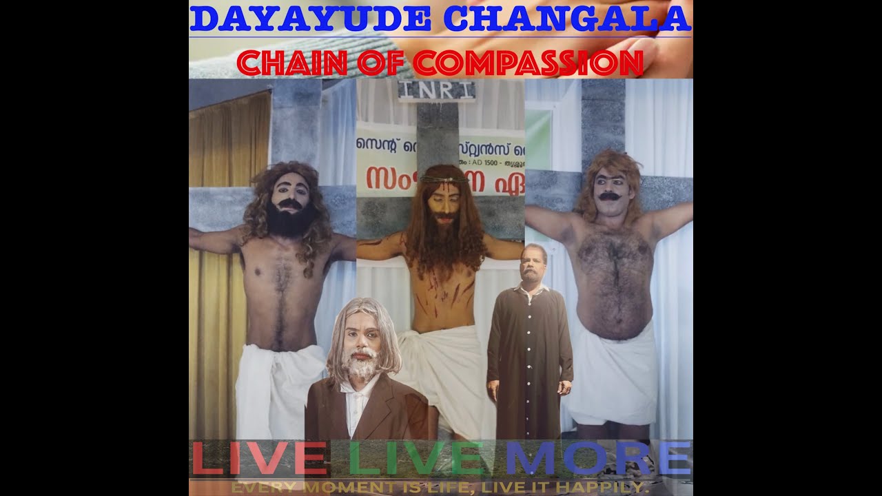 ദയയുടെ ചങ്ങല (THE CHAIN OF COMPASSION) - YouTube